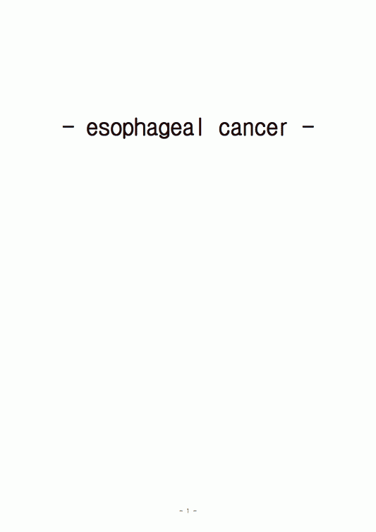 식도암 (esophageal cancer) case study