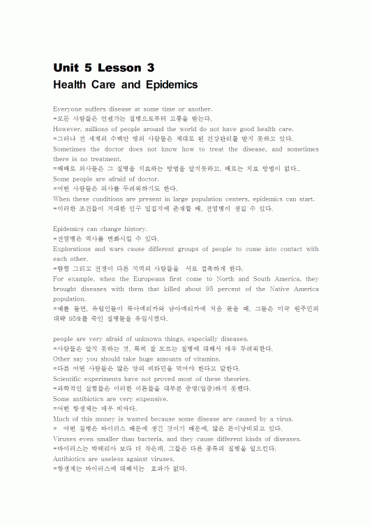 U5 L3 Health Care and Epidemics(해석본)