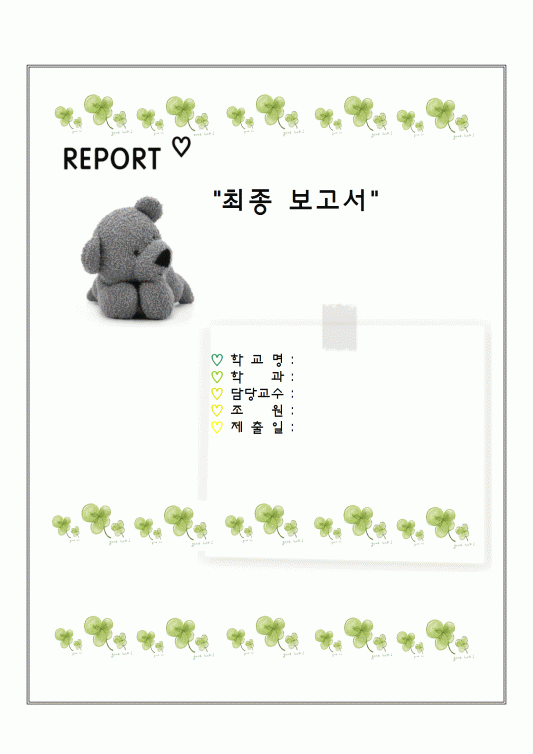 [사회적_문제_요점정리]보이스_피싱의_의미와_유형,_사례_및_예방방안_레포트(2012년 추천 우수 레포트 선정)