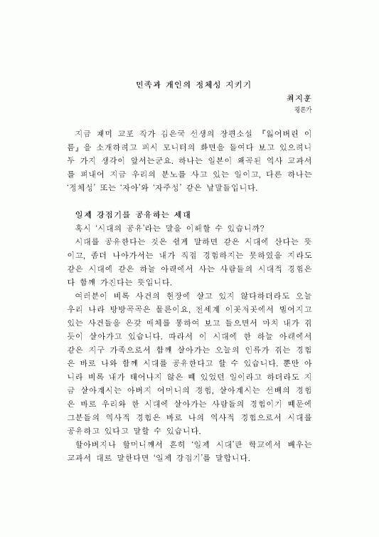 고요의 김은국론