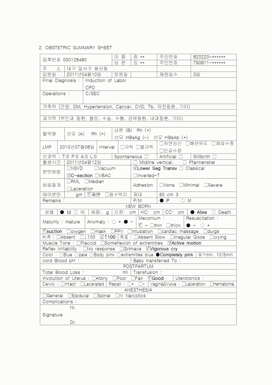 [모성간호학] 아두골반불균형(CPD) 케이스스터디