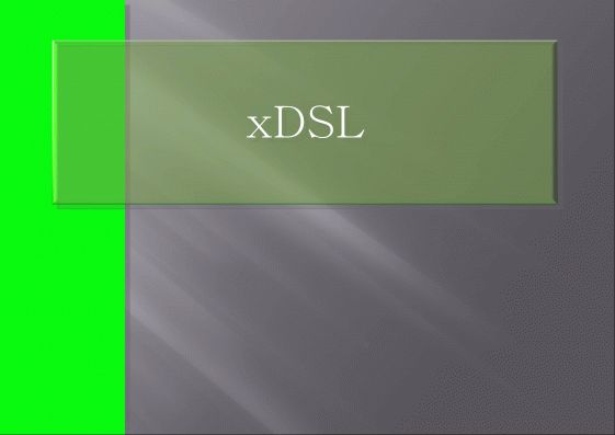 xDSL[x digital subscriber line]