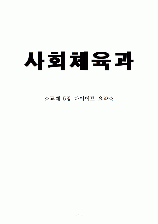 전공실기2차레포트