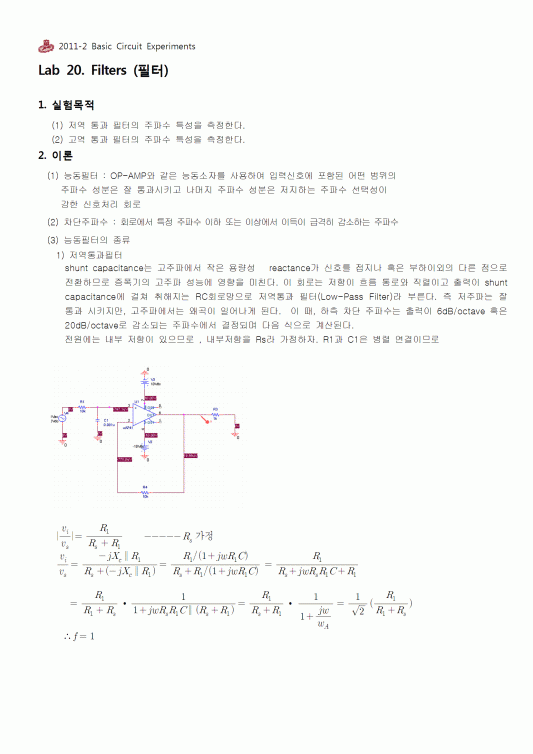 Lab 20. Filters (필터)