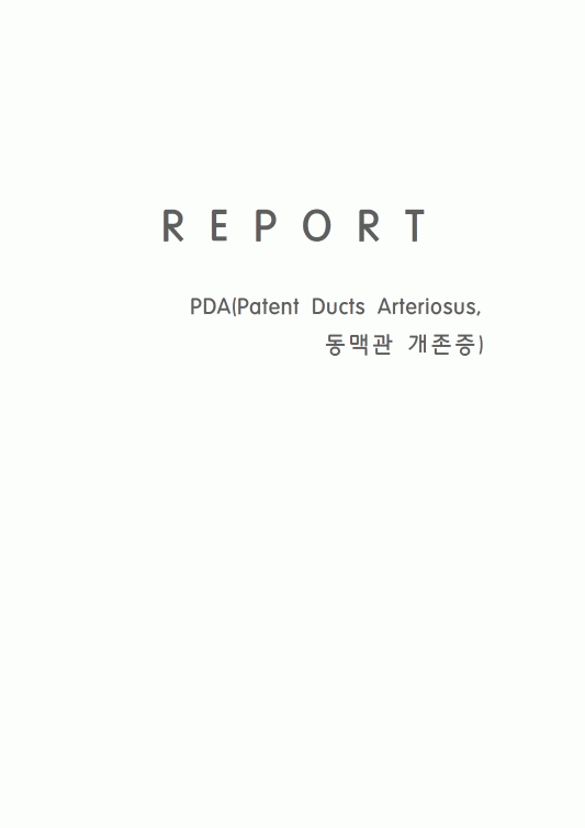 PDA (Patent Ducts Arteriosus, 동맥관 개존증) 케이스