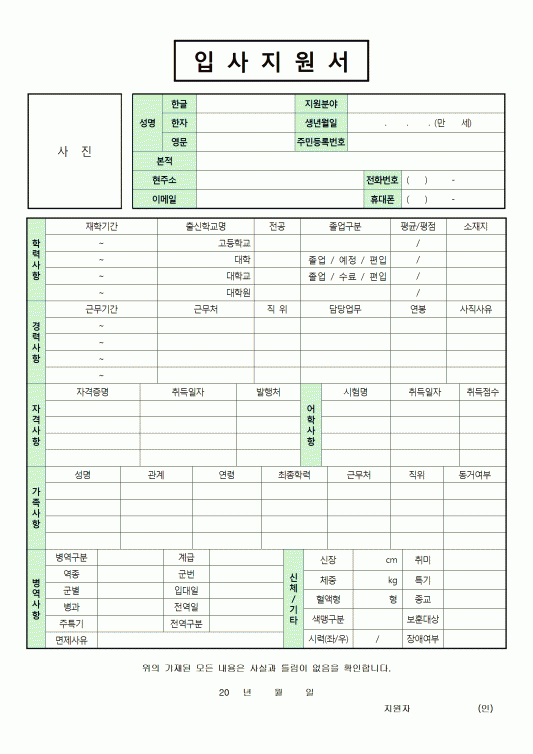 [유치원 어린이집교사 자기소개서 2편] 유치원교사 자기소개서+어린이집교사 자기소개서 2편 모음 ( 성장과정, 성격의 장단점, 가치관 및 생활신조, 지원동기 및 포부 )