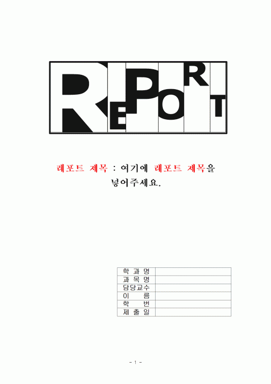 [아동성폭력 해결방안] 아동성폭력 의 심각성과 원인 및 아동성폭력 대책방안