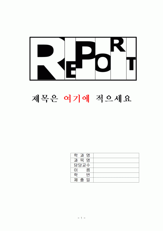 [이혼 해결 방안] 이혼의 현황과 이혼 통계, 이혼 원인, 문제점, 이혼문제에 대한 해결책 및 이혼에 대한 견해