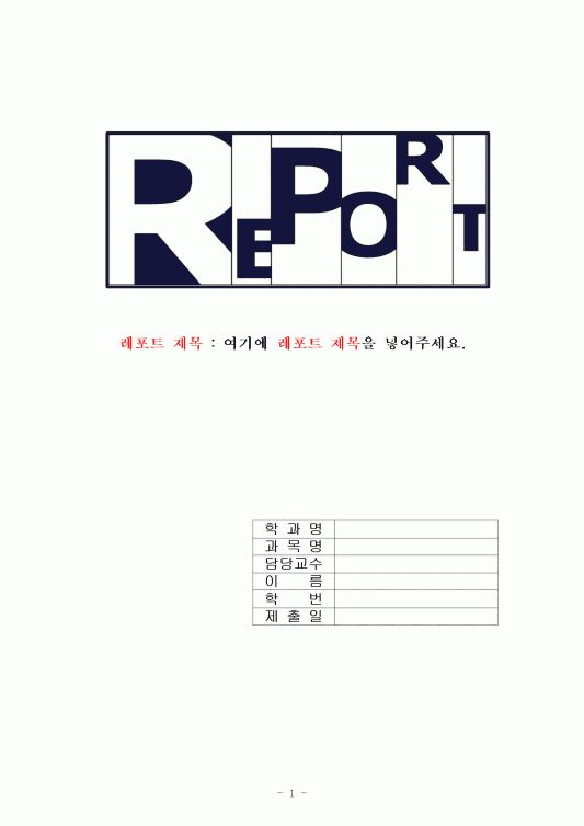 [선진국의 사회체육] 미국, 일본, 독일, 덴마크, 영국, 프랑스, 호주, 중국의 사회체육 현황과 국내 사회체육 활성화 방안