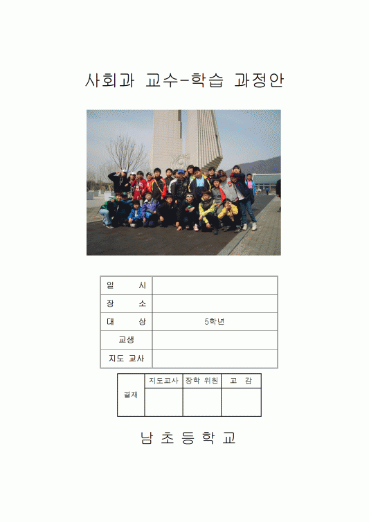 5)사회-3. 유교 전통이 자리 잡은 조선 - 조선 전기 국가 기틀을 바로 세우기 위한 경국대전의 의미와 그로 인해 달라진 백성들의 모습 알기 (세안)