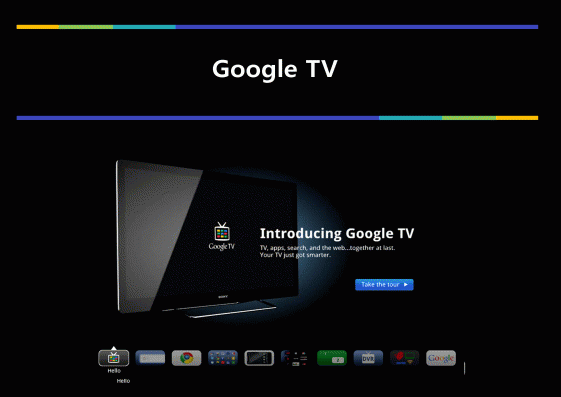 구글(Google) TV