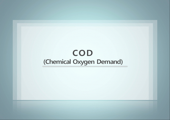 cod[화학적 산소요구량]에 대해