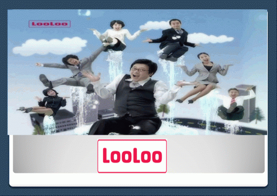 웅진 룰루(LooLoo)비데 마케팅 성공사례분석