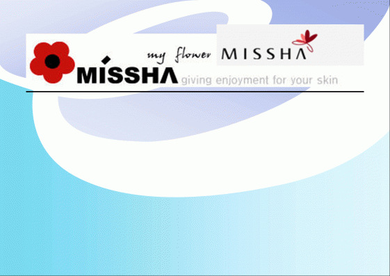 미샤(MISSHA) 마케팅