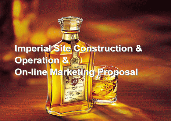 진로 임페리얼 홈페이지 제안서 (Imperial Site Construction & Operation & On-line Marketing Proposal)
