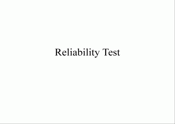 반도체 신뢰성 테스트 (Reliability)