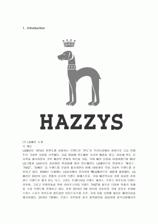 LG패션 헤지스(HAZZYS)의 마케팅 전략과 향후 개선책