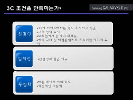 삼성 갤럭시(GALAXY) S Ⅱ LTE-6페이지