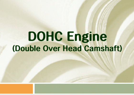 내연기관 DOHC Engine (Double Over Head Camshaft)