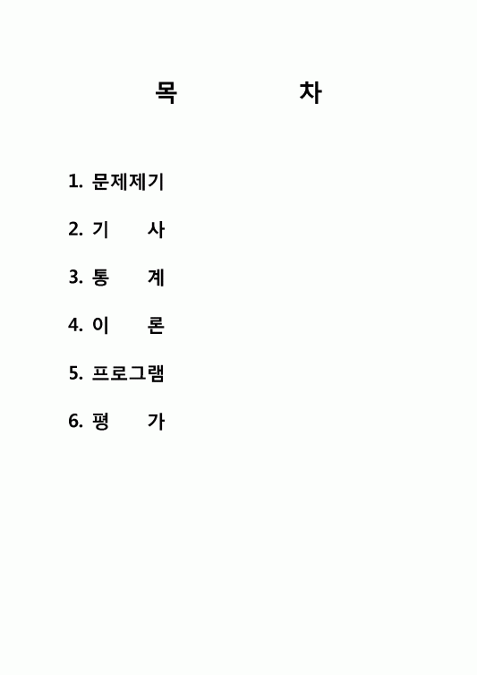 청소년 이성교재 프로그램