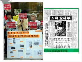 한국사회 민주화론-12페이지