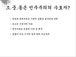 한국사회 민주화론-14페이지