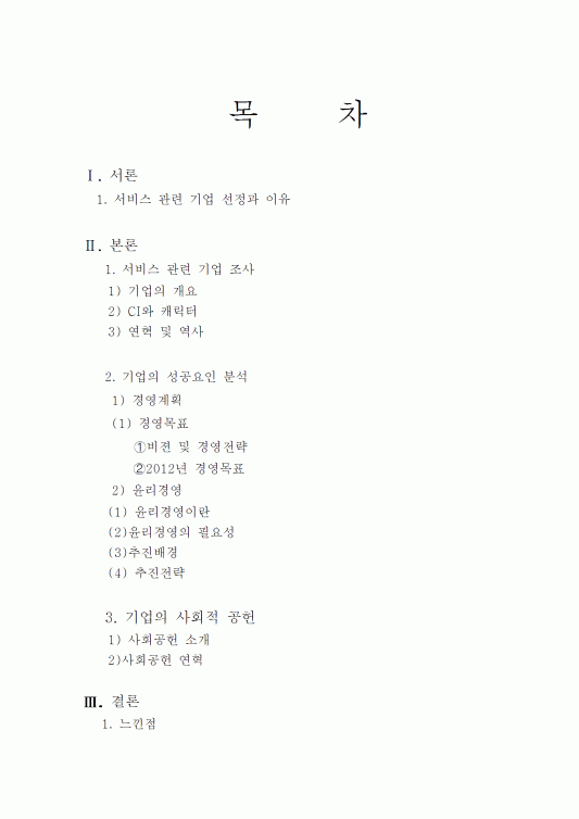 고객서비스우수사례 - 서울메트로