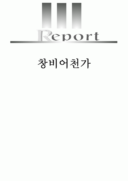 성인청각장애인의 삶의 질 향상을 위한 창업지원프로그램