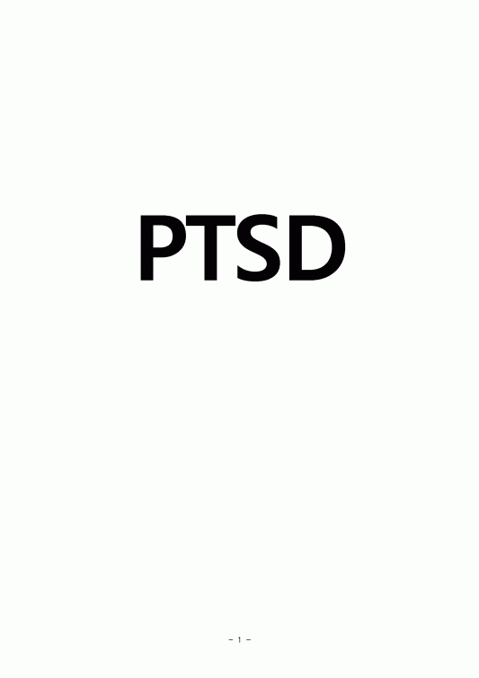 PTSD 외상후스트레스장애 정의와 원인분석및 증상과 치료방법