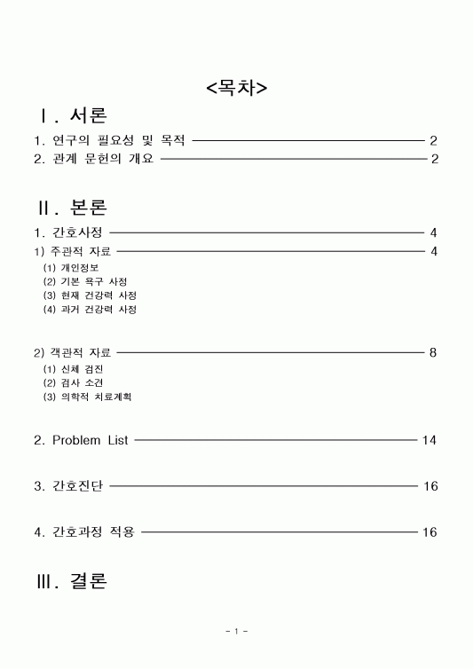 Upper gastrointestinal hemorrhage(UGI bleeding, 상부위장관출혈) Case Study