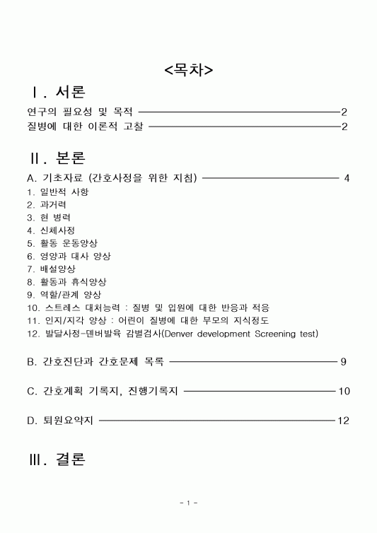 IgA nephropathy(IgA 신병증) Case Study