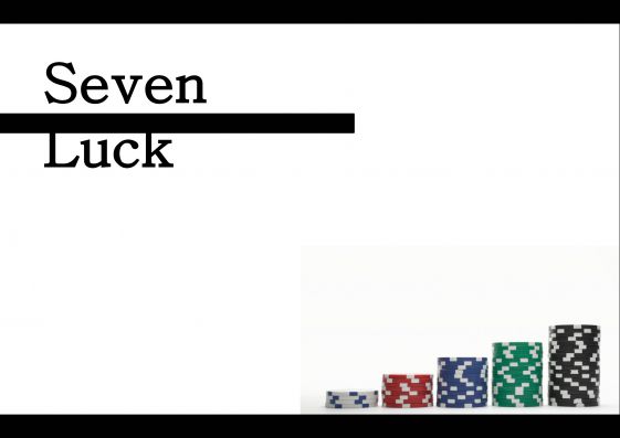 세븐 럭 카지노의 관광지로서 Push Factor(추진요소) & Pull Factor(유인요소), 문제점 분석 Seven luck Casino 세븐라쿠노 카지노 외국인전용 카지노 도박중독