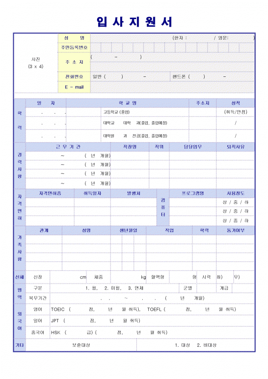 공연기획직 자기소개서 실전우수예문 + 기본 이력서양식 [행사공연기획사 자소서/취업이력서 자기소개서 샘플/이력서 자소서양식 다운로드]