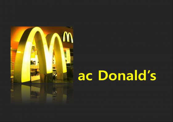 Mac Donald’s - 맥도날드성공요인 및 경영전략,맥도날드마케팅전략,수제버거,MacDonald,맥도날드위기와극복방안.ppt