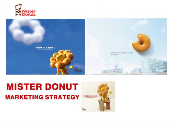 미스터도넛,MISTER DONUT,미스터도넛마케팅전략,미스터도넛마케팅분석,도넛시장,도너츠시장