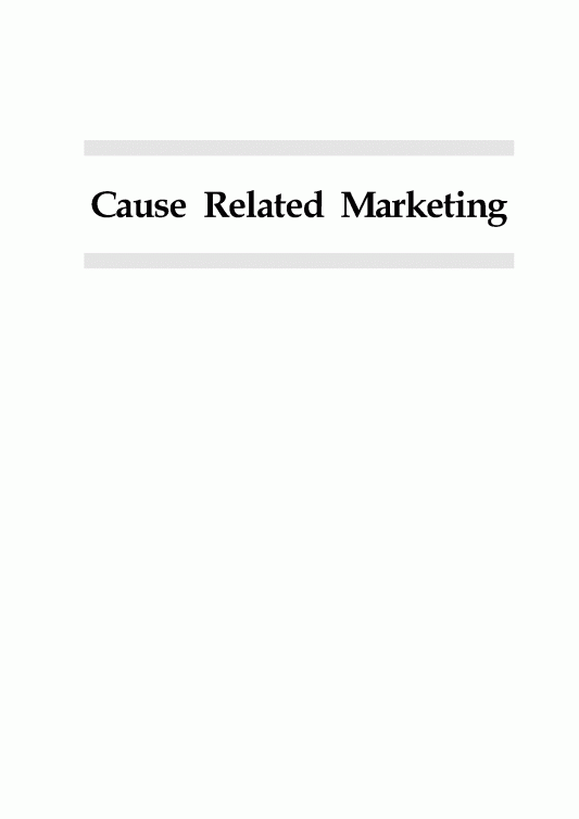 경영학개론 - Cause Related Marketing