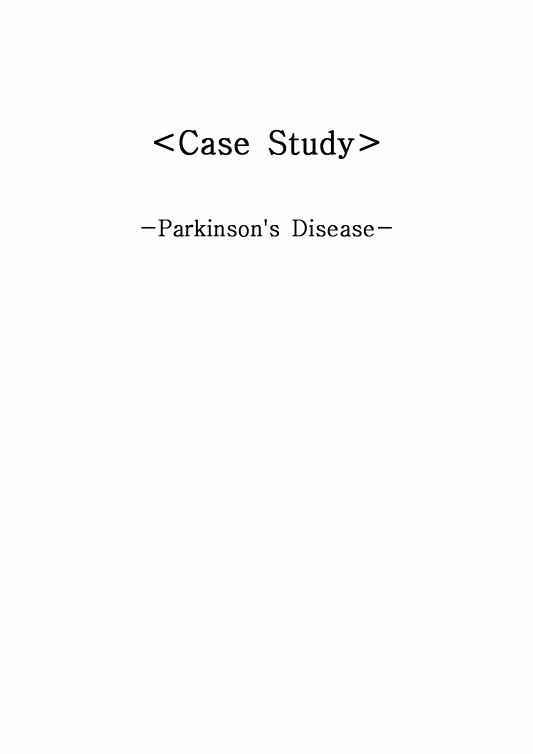 케이스스터디-Parkinsons Disease-26쪽