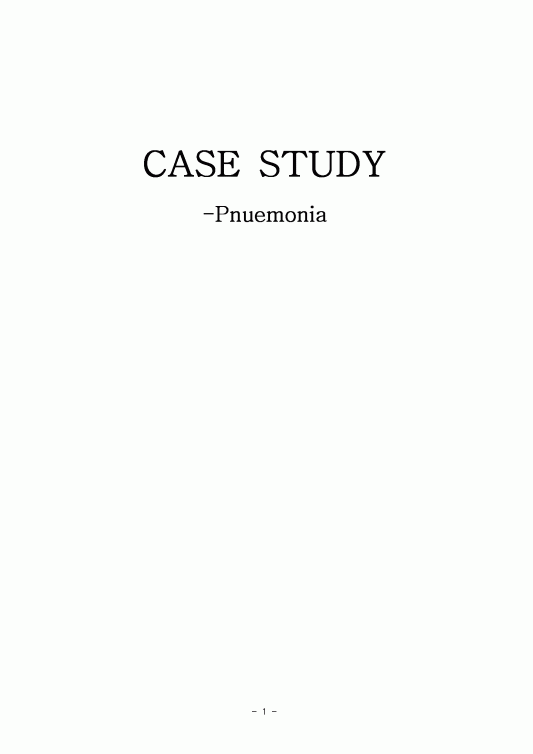 소아과case study-pnuemonia(폐렴)-20쪽
