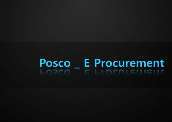 Posco(포스코) _ E Procurement - E Procurement,E Procurement도입,E Procurement구조,E Procurement활용성과,포스코ERP,ERP사례,정보시스템,포스코정보시스템.PPT자료