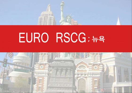 EURO RSCG,세계광고회사,광고회사,해외광고회사