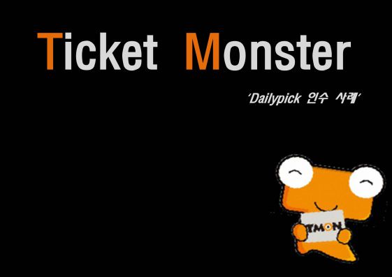 Ticket Monster ‘Dailypick 인수 사례’- 기업인수합병,기업인수,소셜커머스,티켓몬스터,데일리픽,소셜커머스인수,엠엔에이,인수합병,티몬인수.PPT자료