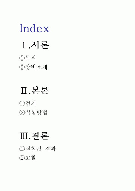 [구조실험] 동적 및 정적 스프링계수 - 질량추의 변화에 따른 고유진동수를 알고 정적 및 동적실험을 통하여 스프링계수를 구해본다