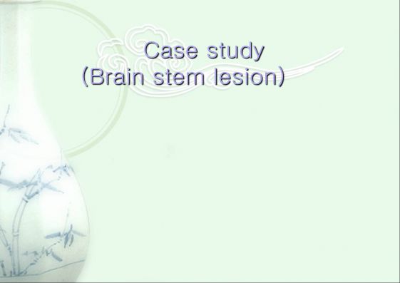 신경계case - 뇌간손상[Brain stem lesion]에 관해