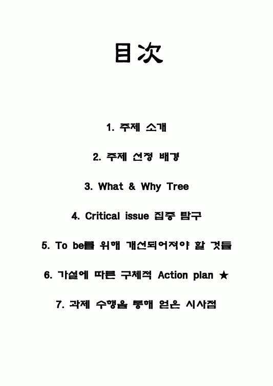 기업의 이익과 인권 - 신약 개발 제약회사의 인권 유린 문제