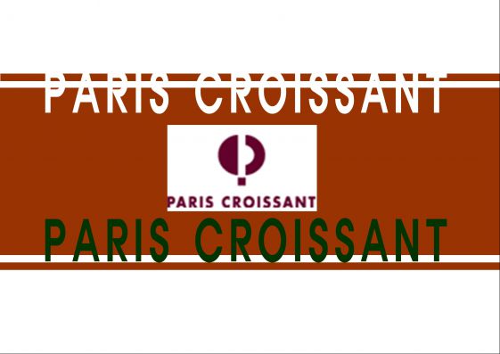 PARIS CROISSANT [파리크라상 경영환경]