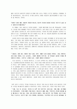 A+[서평][베스트셀러] 김난도 - 아프니까청춘이다.-2페이지