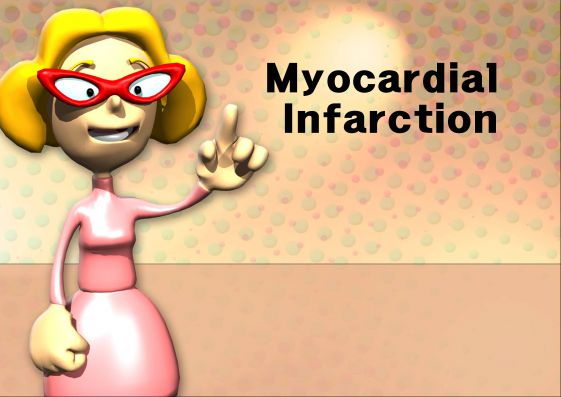 심근경색 (Myocardial Infarction).PPT자료