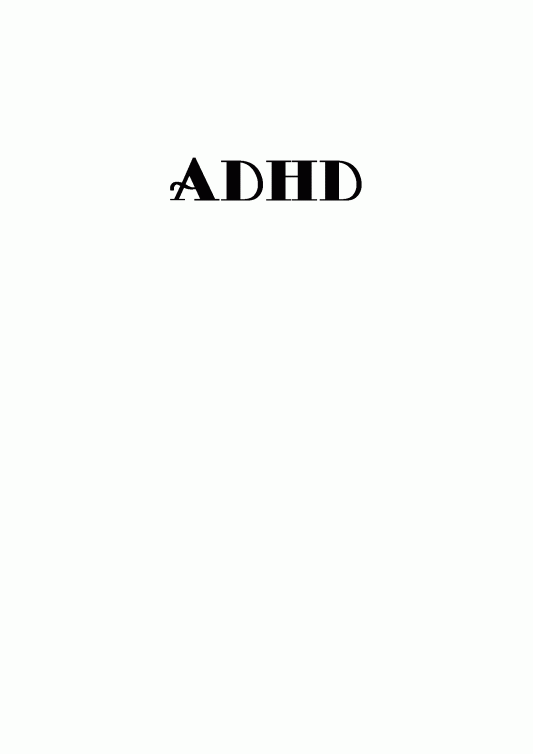 [사회과학] ADHD