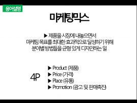 본아이에프  본죽, 본비빔밥, 본도시락 - swot, 4p, 경쟁사분석-12페이지