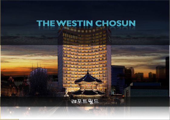 [웨스틴조선] westin chosun Hotel